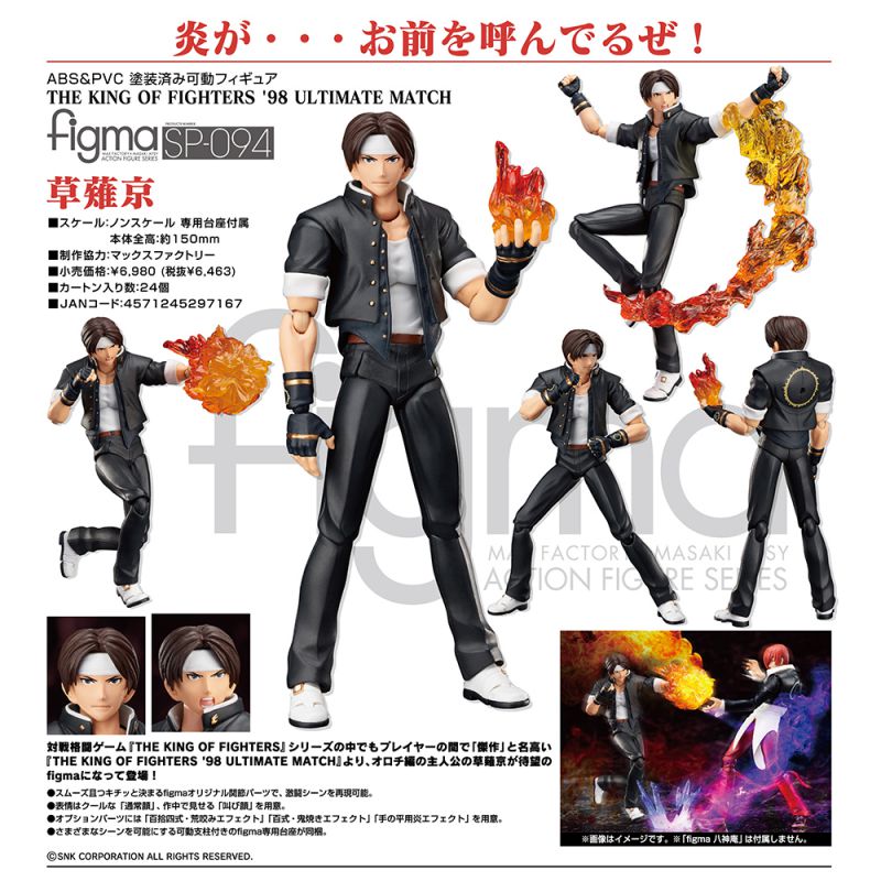 *KATANA* KOF figures