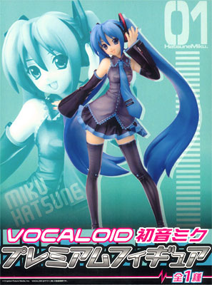 *KATANA* VOCALOID figures